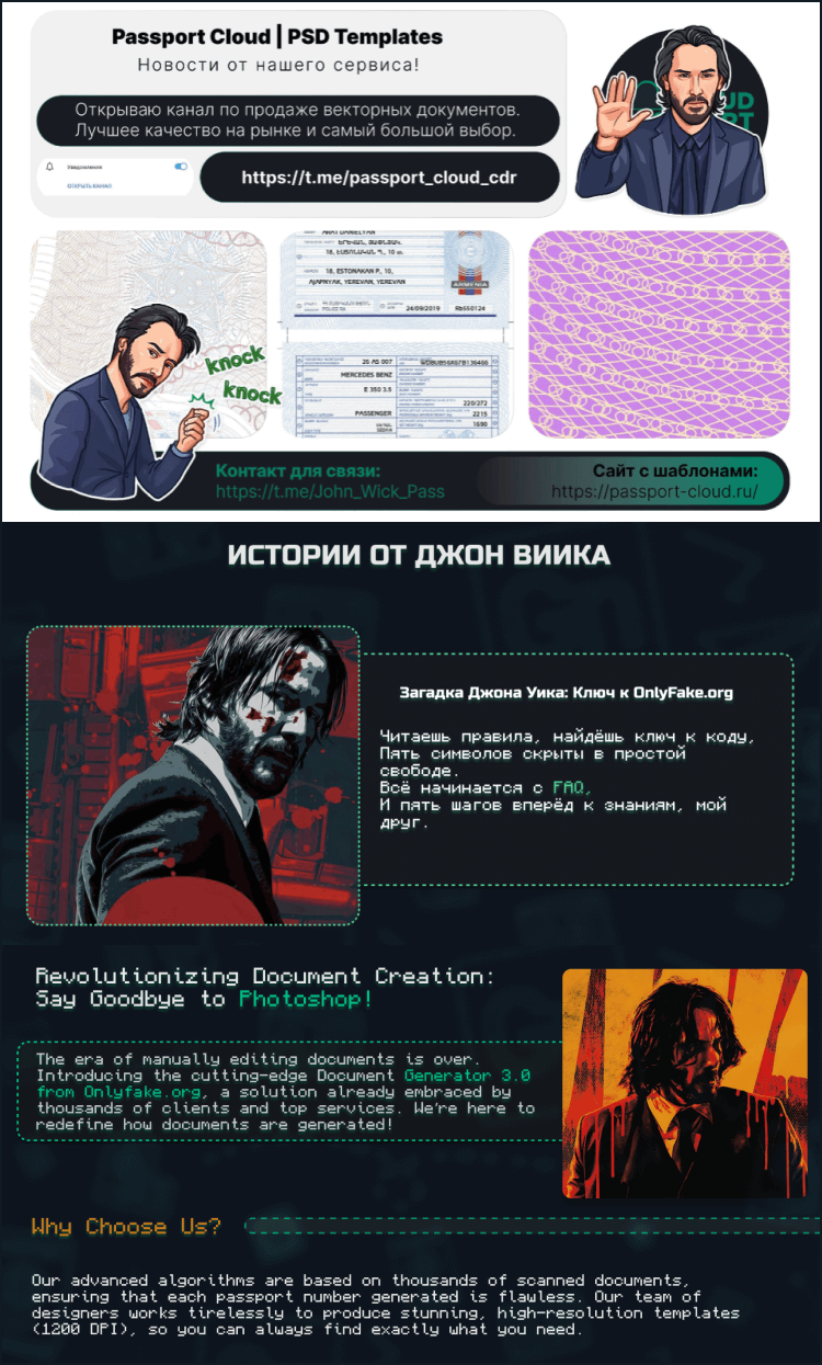 Chasing OnlyFake: how a template farm turned into a fake doc generator